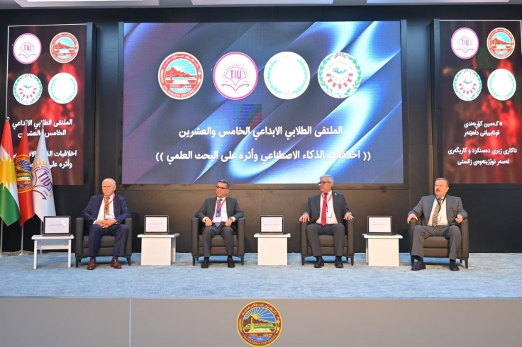 25th Innovative Students’ Forum Held in Erbil | پارێزگای هەولێر - Erbil ...